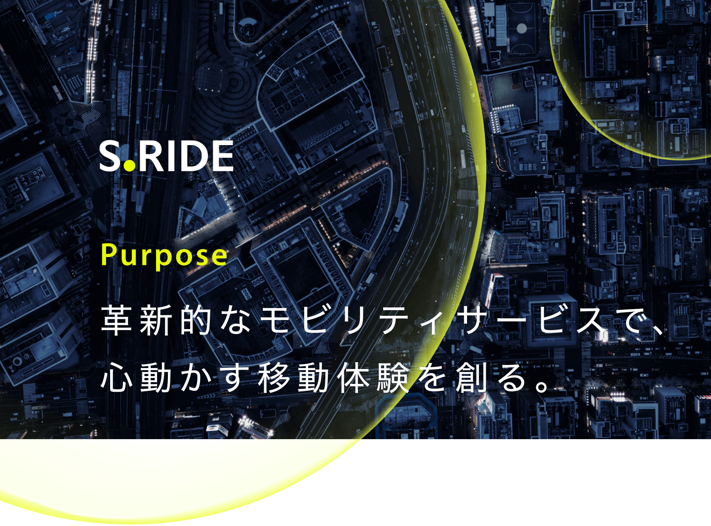 コーポレート | タクシーアプリ S.RIDE[エスライド]